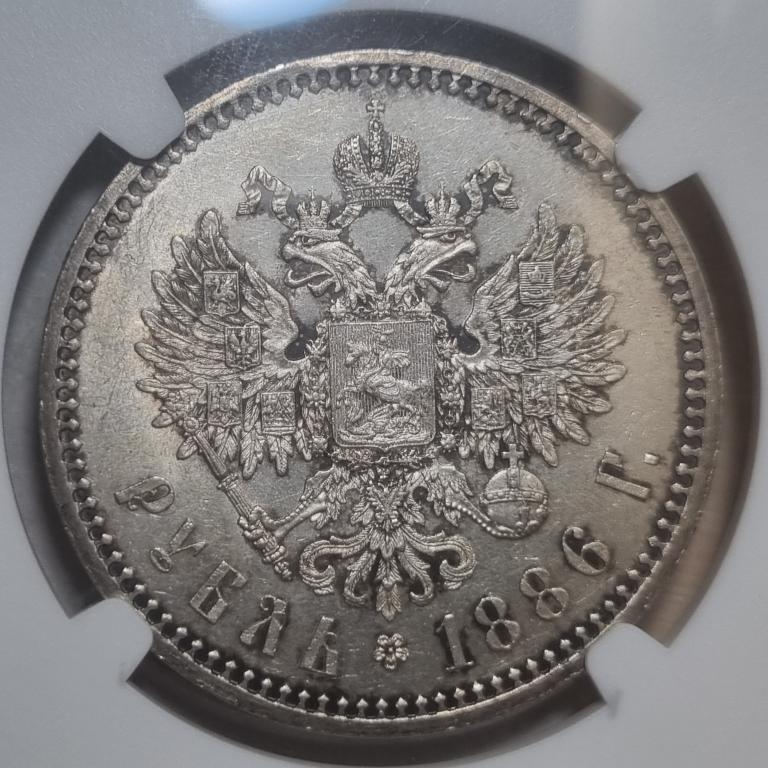 Рубль 1886 года NGC MS61 — покупайте на Auction.ru по выгодной цене. Лот из Москва, Москва ...