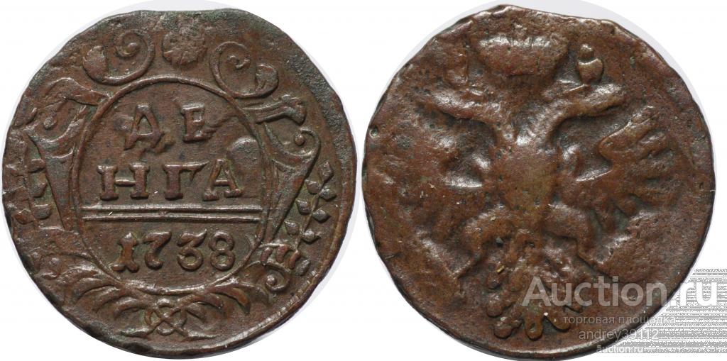 Денга 1738 — покупайте на Auction.ru по выгодной цене. Лот из Пермский ...