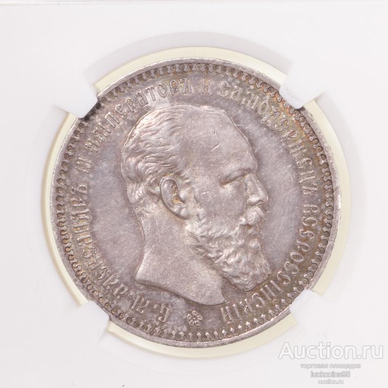 Рубль 1892 года (АГ). Александр III. Серебро 900 пробы. В слабе NRG MS ...