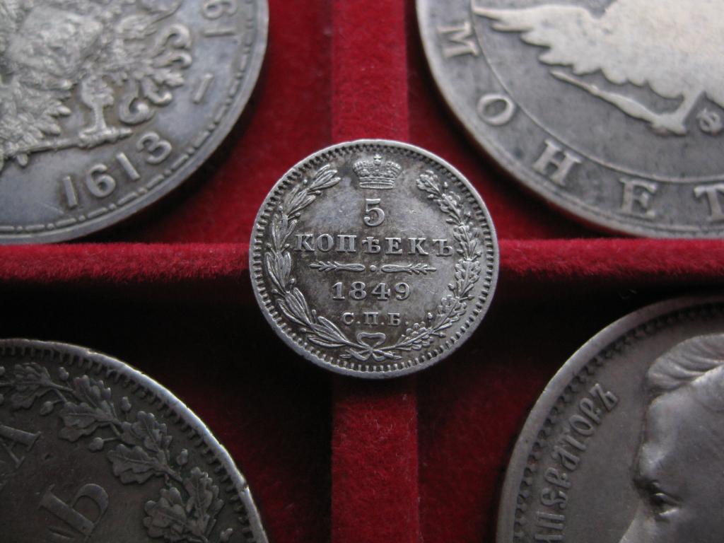5 копеек 1849 года Редкая ! Шикарная! До 1917 г.007 — покупайте на Auction.ru по выгодной цене ...