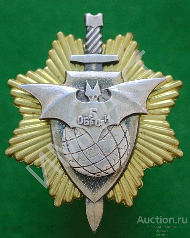 5 отдельная бригада специального назначения (разведка, ГРУ) — покупайте ...