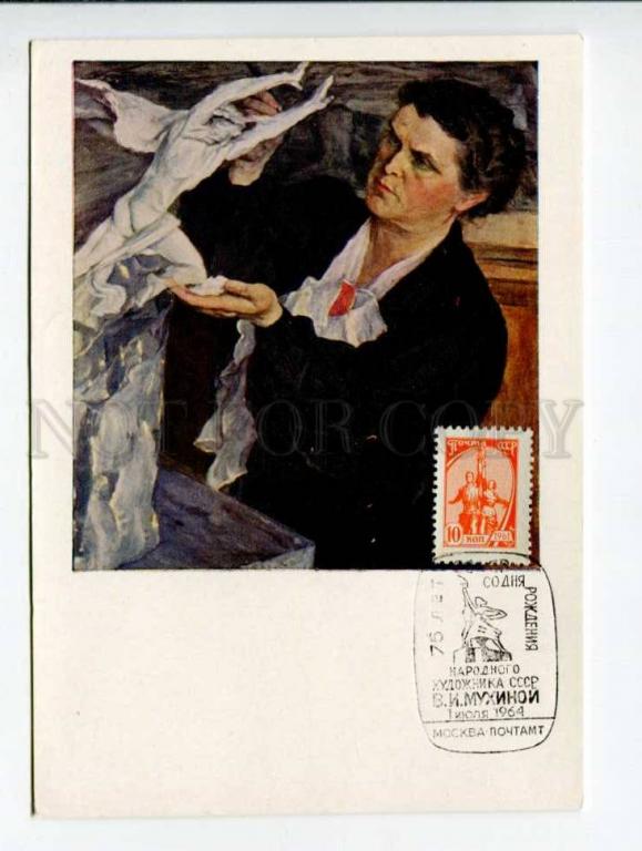 413710 ВИДЫ ГОРОДОВ СССР 1963 год Нестеров Портрет скульптора Мухина ...