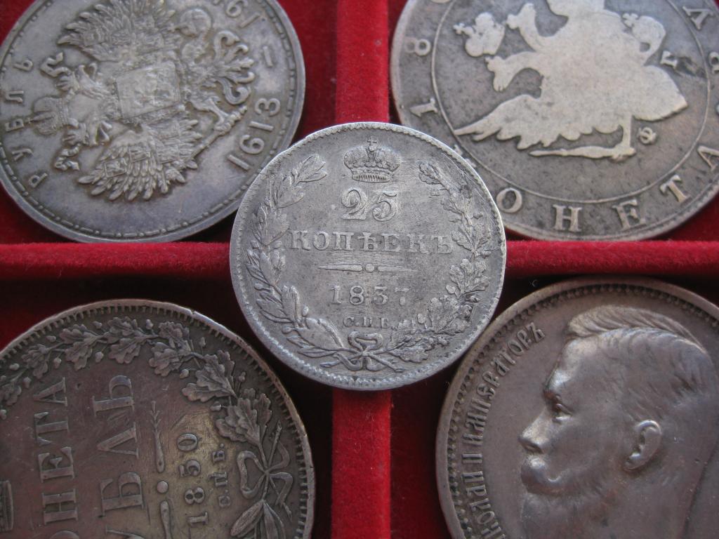 25 копеек 1837 год !оригинал! До 1917 г.007 — покупайте на Auction.ru по выгодной цене. Лот из ...