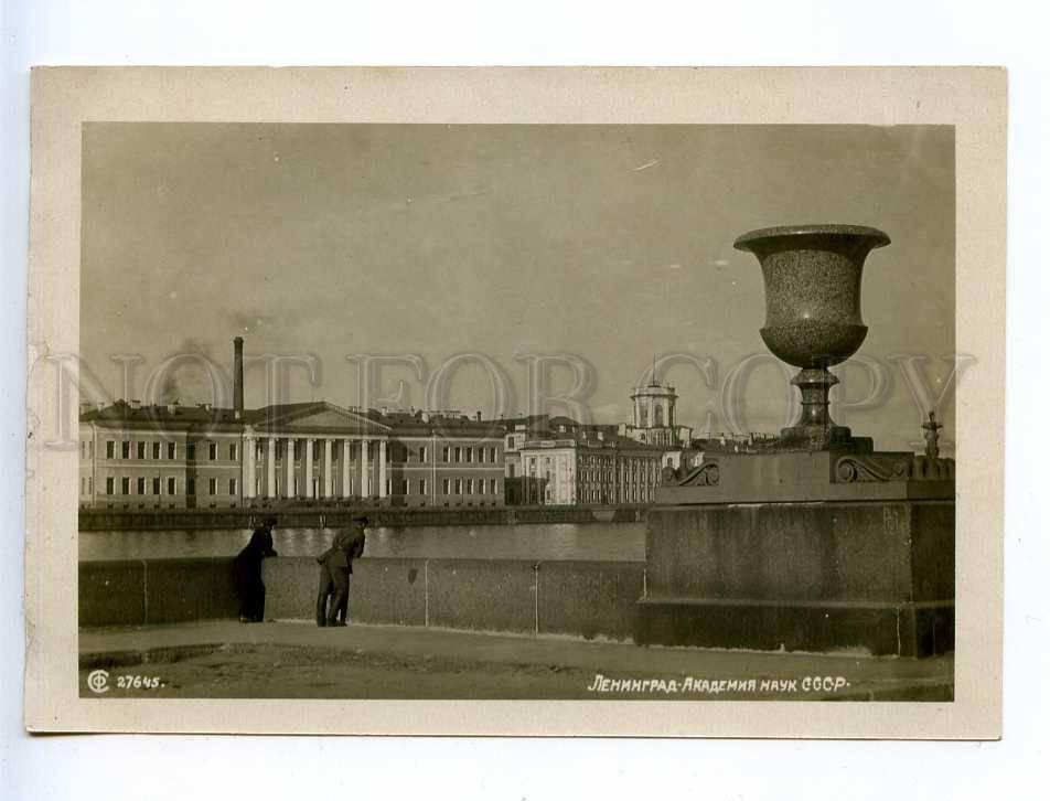 232626 ГОРОДА LENINGRAD академии наук фото — покупайте на Auction.ru по ...