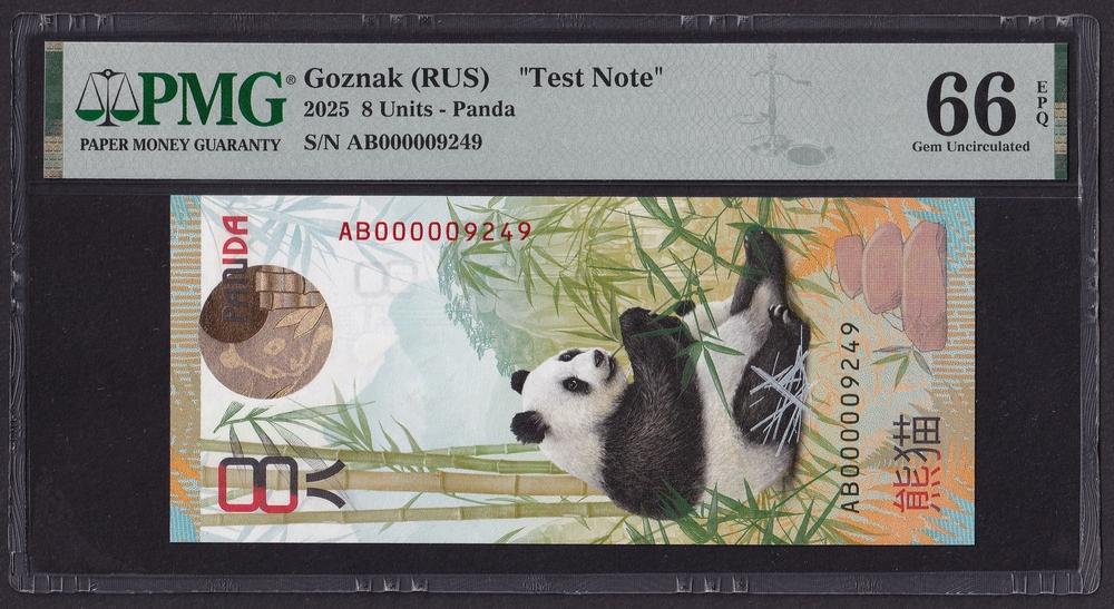 ГОЗНАК 2024г Панда Серия Замещения UNC слаб PMG-66 EPQ АB000009249 — покупайте на Auction.ru по ...