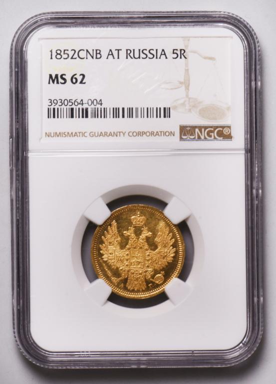 5 рублей 1852 Год. СПБ - АГ. Золото. Слаб NGC MS62 1.1.54 — покупайте на Auction.ru по выгодной ...