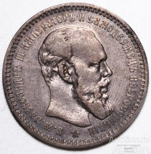 Рубль 1893 Александр III. , new — покупайте на Auction.ru по выгодной цене. Лот из Санкт ...
