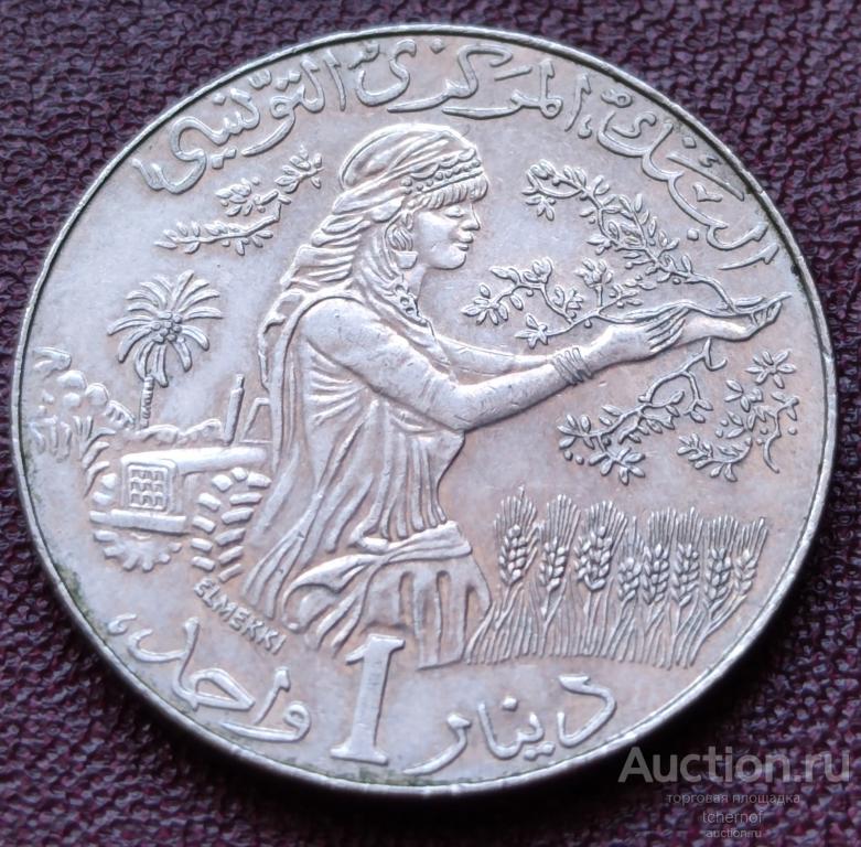 1 динар 1997 год- ФАО ! Тунис! — покупайте на Auction.ru по выгодной ...