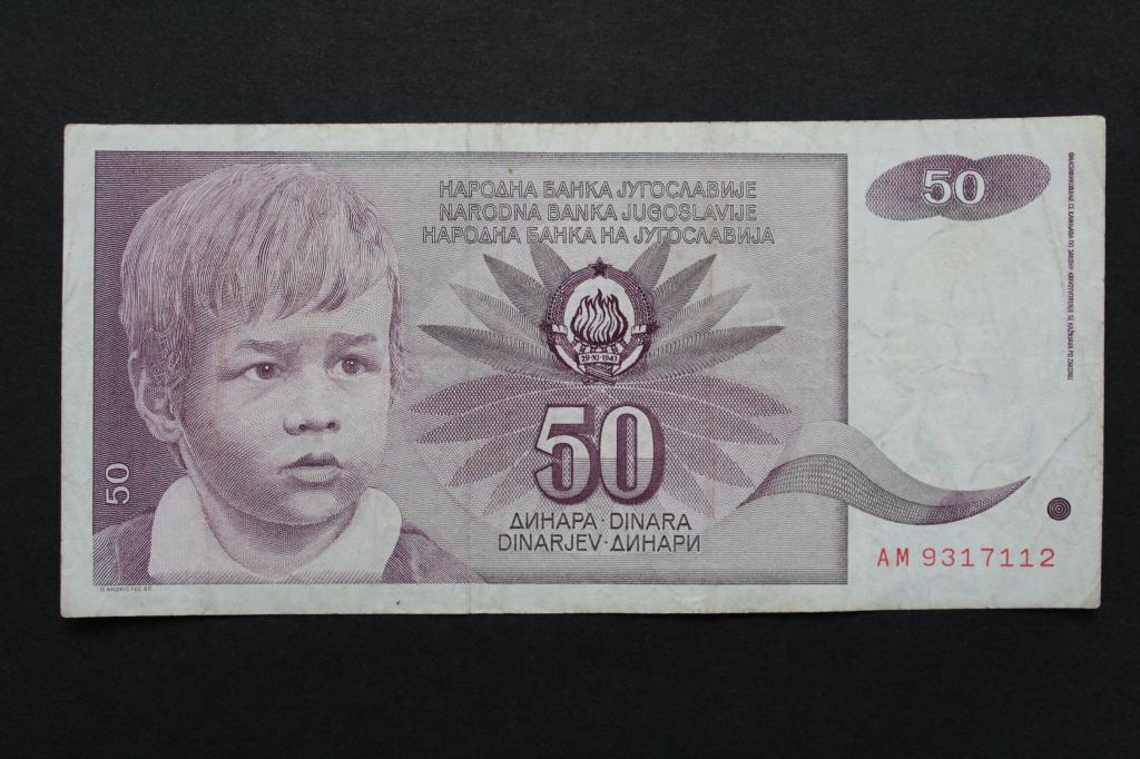 Югославия. 50 динар 1990 года. Из обращения. — покупайте на Auction.ru ...