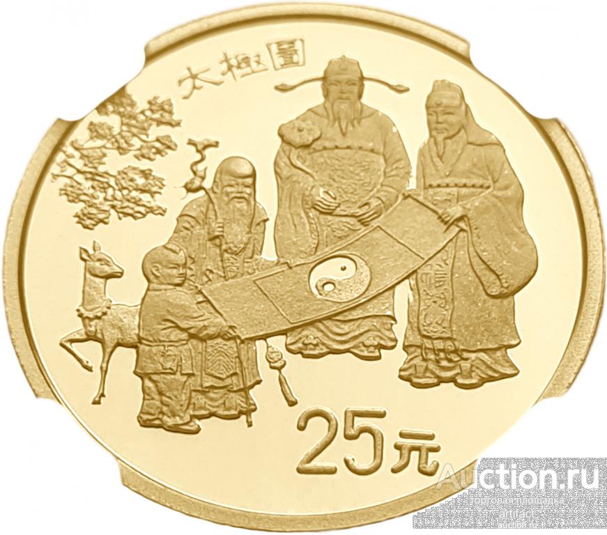 Китай. 25 Юаней 1993 г. Золото 7.7759 г*0.999 0.2498 oz. Инь и Ян! СЛАБ NGC MS 68! От 1 Рубля ...