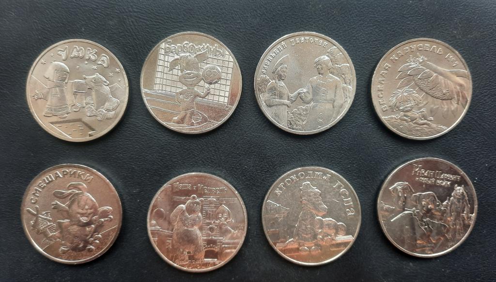 25 РУБЛЕЙ БАРБОСКИНЫ УМКА КРОКОДИЛ ГЕНА МАША ЦАРЕВИЧ АНТОШКА СМЕШАРИКИ ...