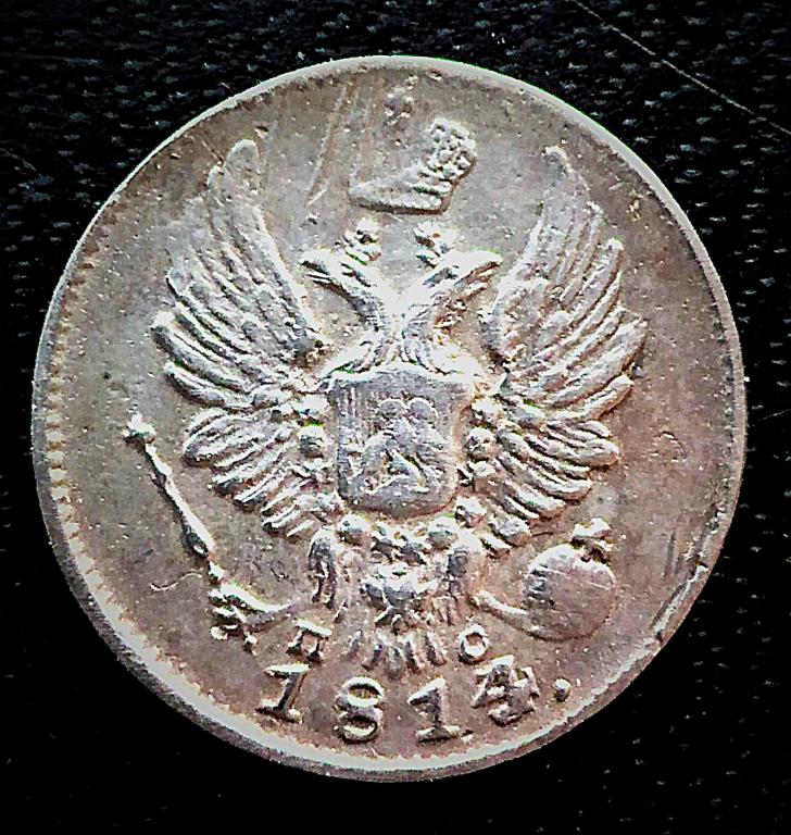 5 копеек 1814 СПБ-ПС. Перегравировка даты. VF-XF — покупайте на Auction.ru по выгодной цене. Лот ...