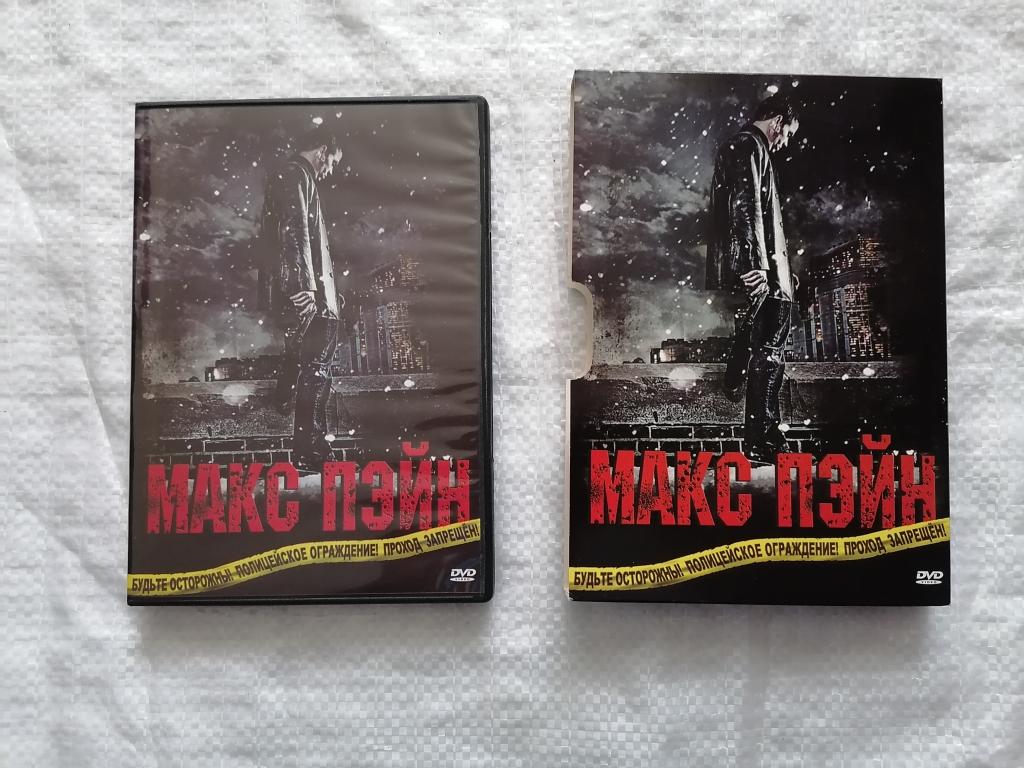 DVD фильм Макс Пэйн. Лицензия. ЧИТАЙТЕ ОПИСАНИЕ К ЛОТУ. — покупайте на ...
