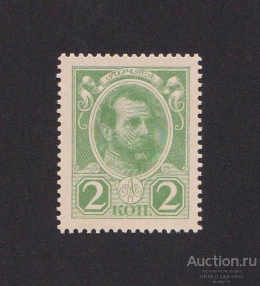 61 ЛОТ 1915г Деньги марки 2 копейки 1-й выпуск Unc — покупайте на Auction.ru по выгодной цене ...