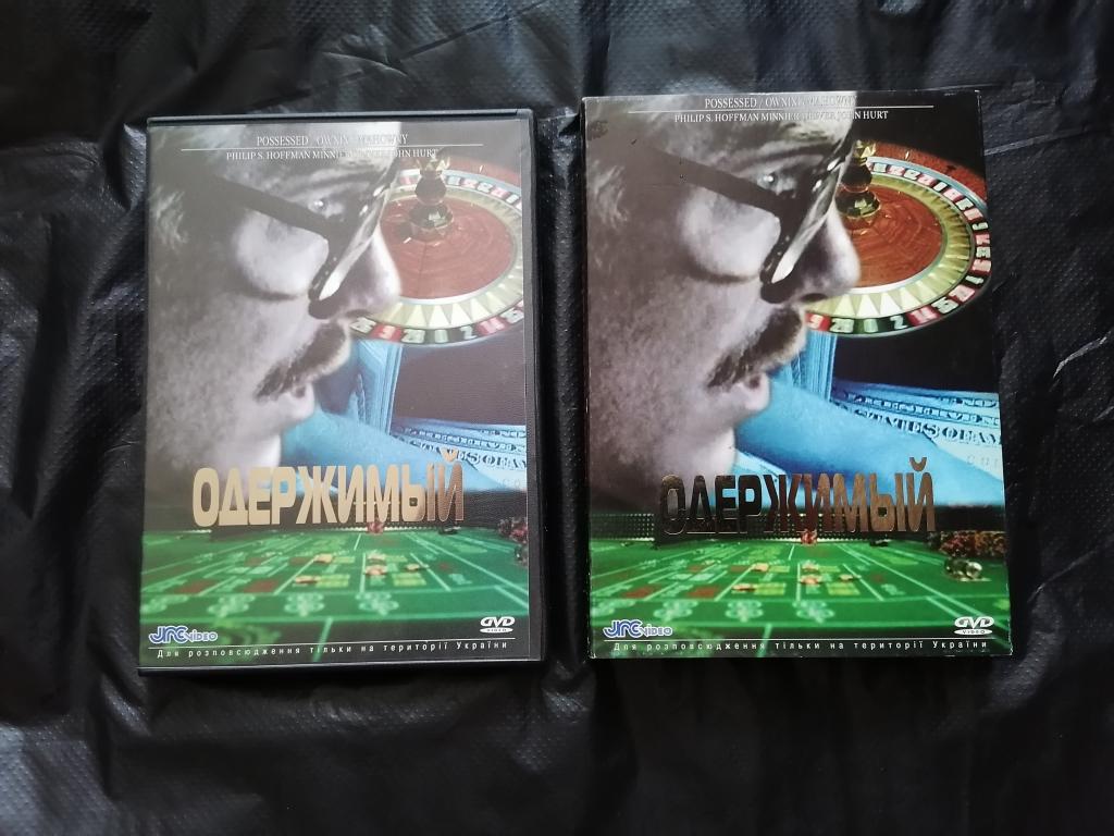 DVD фильм Одержимый. Лицензия. ЧИТАЙТЕ ОПИСАНИЕ К ЛОТУ. — покупайте на ...