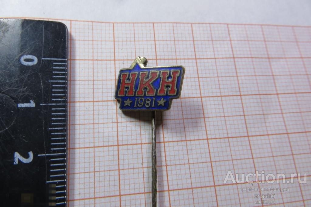 СПОРТ HKH 1981 знак тяжелый ( Г ) — покупайте на Auction.ru по выгодной ...