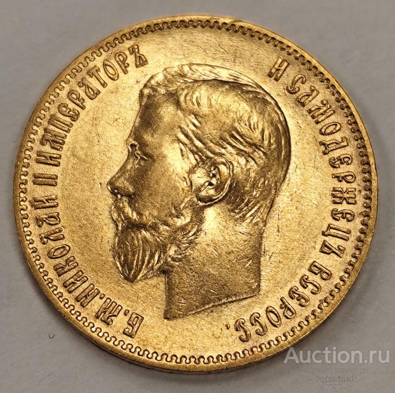 10 рублей 1902 год АР. Николай II. Золото. Хорошая сохранность. Штемпельный блеск. Редкость! #N6 ...