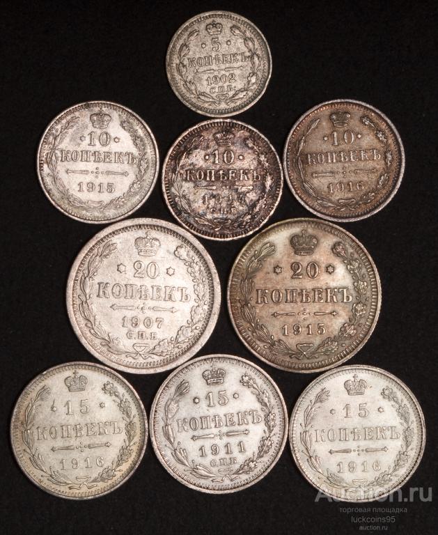 20 копеек 1907,1915 года,15 коп 1911,1916 г,10 коп 1914,1915,1916 г,5 коп 1902 г. Серебро. 9 шт ...