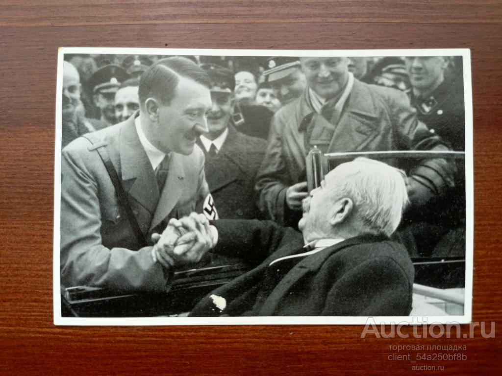 Открытка Адольф Гитлер. Из альбома Adolf Hitler — покупайте на Auction ...