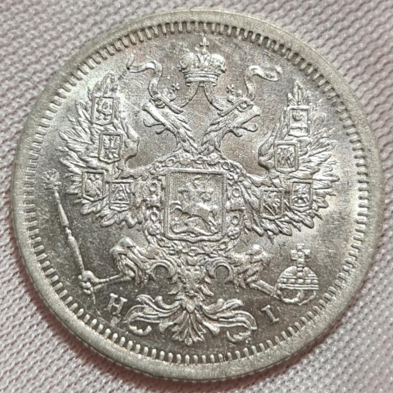 20 копеек 1877 HI UNC ЛЮКС! Претендент на высокий цифровой грейд по ...