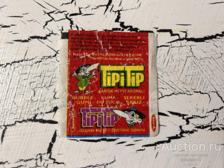 TipiTip (обертки лот 1) — покупайте на Auction.ru по выгодной цене. Лот ...