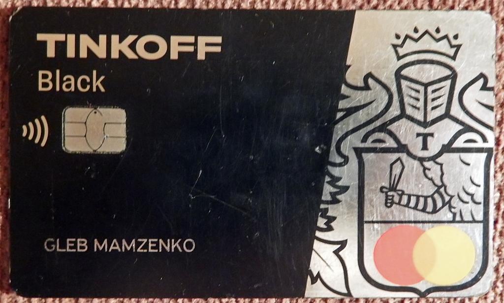 Банковская карта. Тинькофф. Tinkoff. Black. 1 — покупайте на Auction.ru ...