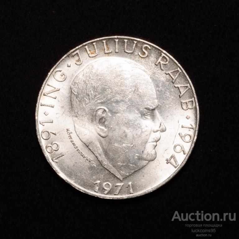 50 Шиллингов 1971 год. 80 лет со дня рождения Юлиуса Рааба. Австрия ...