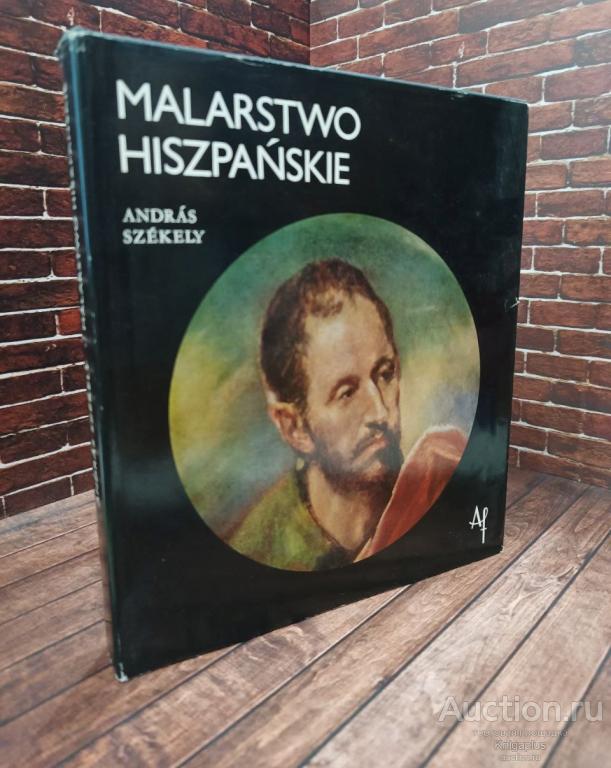 Szekely Andras ##95745 Malarstwo hiszpa?skie — покупайте на Auction.ru ...