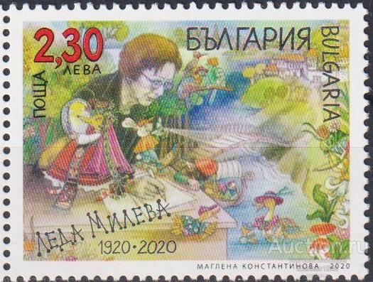 Болгария Чистая марка Леда Милева поэт 2020 — покупайте на Auction.ru ...