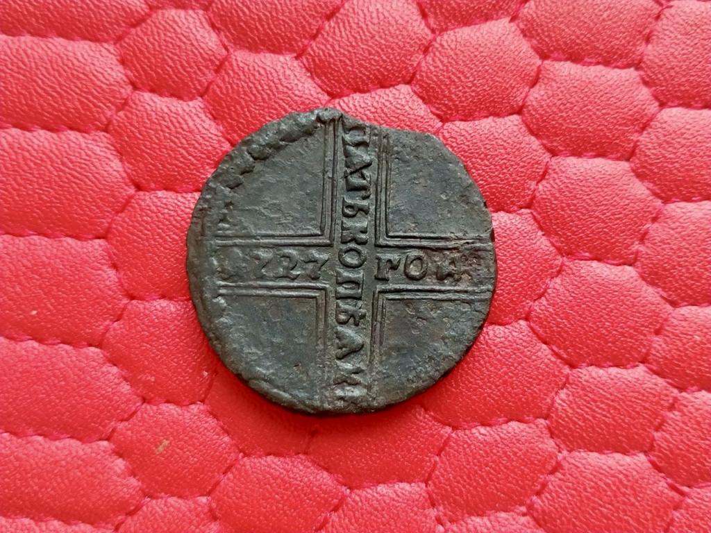 5 копеек 1727 г. КД. — покупайте на Auction.ru по выгодной цене. Лот из ...