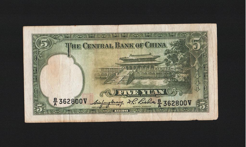 Китай 5 юаней 1936 Central Bank of China — покупайте на Auction.ru по ...
